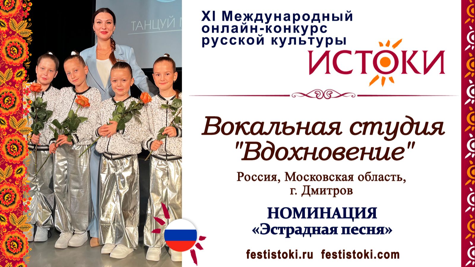 Вокальная студия "Вдохновение". Россия, Московская область, г. Дмитров. "Зарядка"