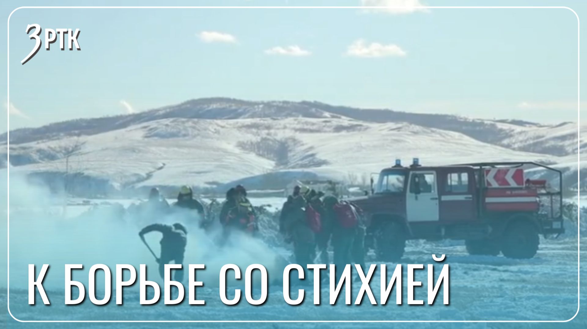 Работа забайкальских лесопожарных контролируется со смартфона_2.06_ОК