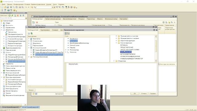 1С:Предприятие, конф. "Библиотека", 23 февраля