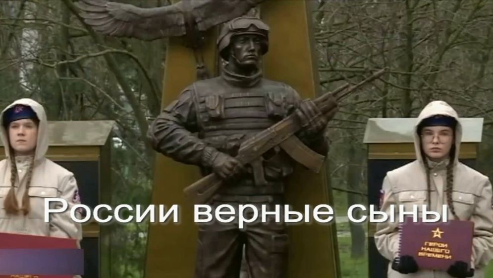 России верные сыны. Автор - Л.Новиков, монтаж - Е.Доставалов