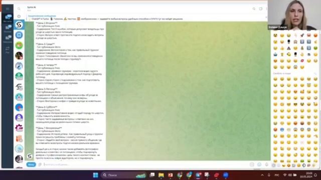 Наполнение личного или коммерческого аккаунта с помощью SYNTX | запись от 10.05.24