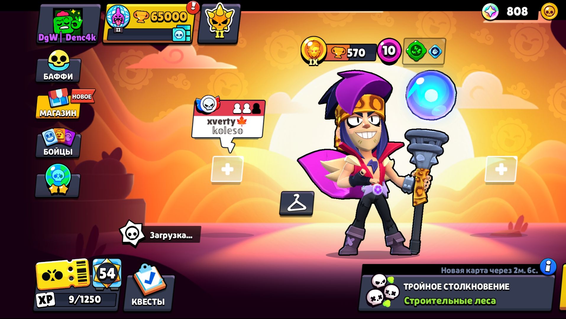 апнул 65к кубков движемся дальше