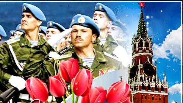 Мужчины наши - это гордость, слава наша, честь