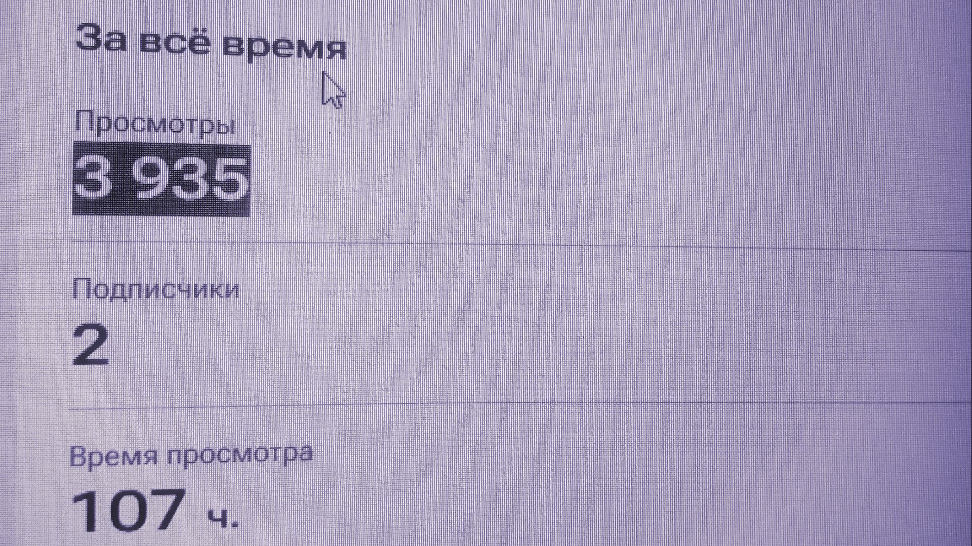 Путь к монетизации на Rutube: как набрать просмотры для развития рутуб канала