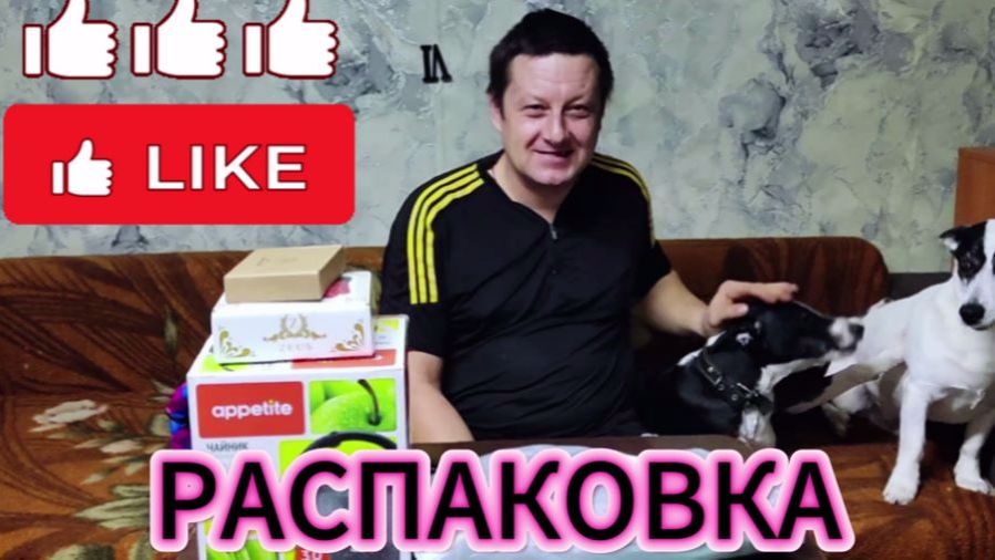 Распаковка и обзор товара с OZON/ПОДАРКИ ДИМЕ/