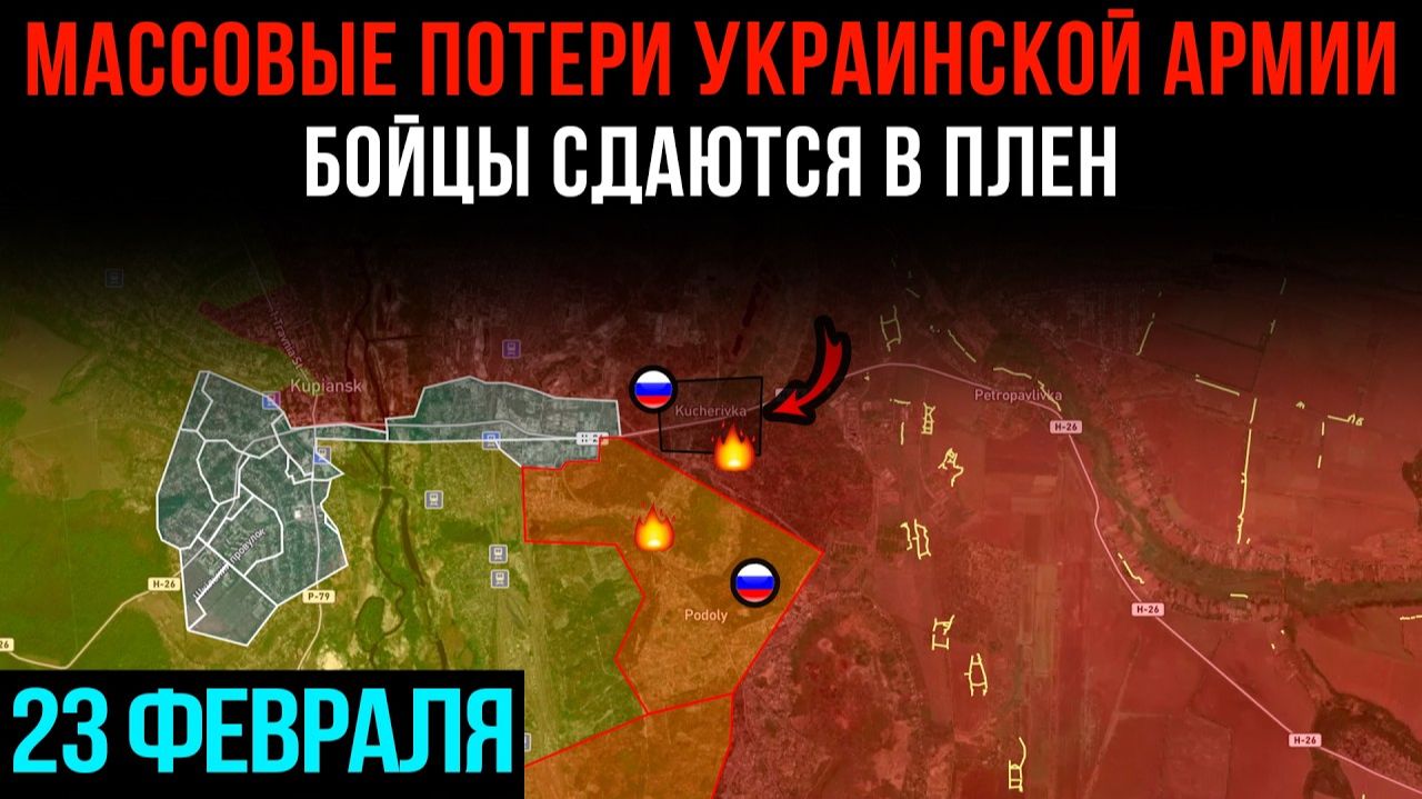 МАССОВЫЕ ПОТЕРИ УКРАИНСКОЙ АРМИИ ⚡️ БОЙЦЫ СДАЮТСЯ В ПЛЕН 💥 Сводки БОЕВЫХ ДЕЙСТВИЙ СЕГОДНЯ!