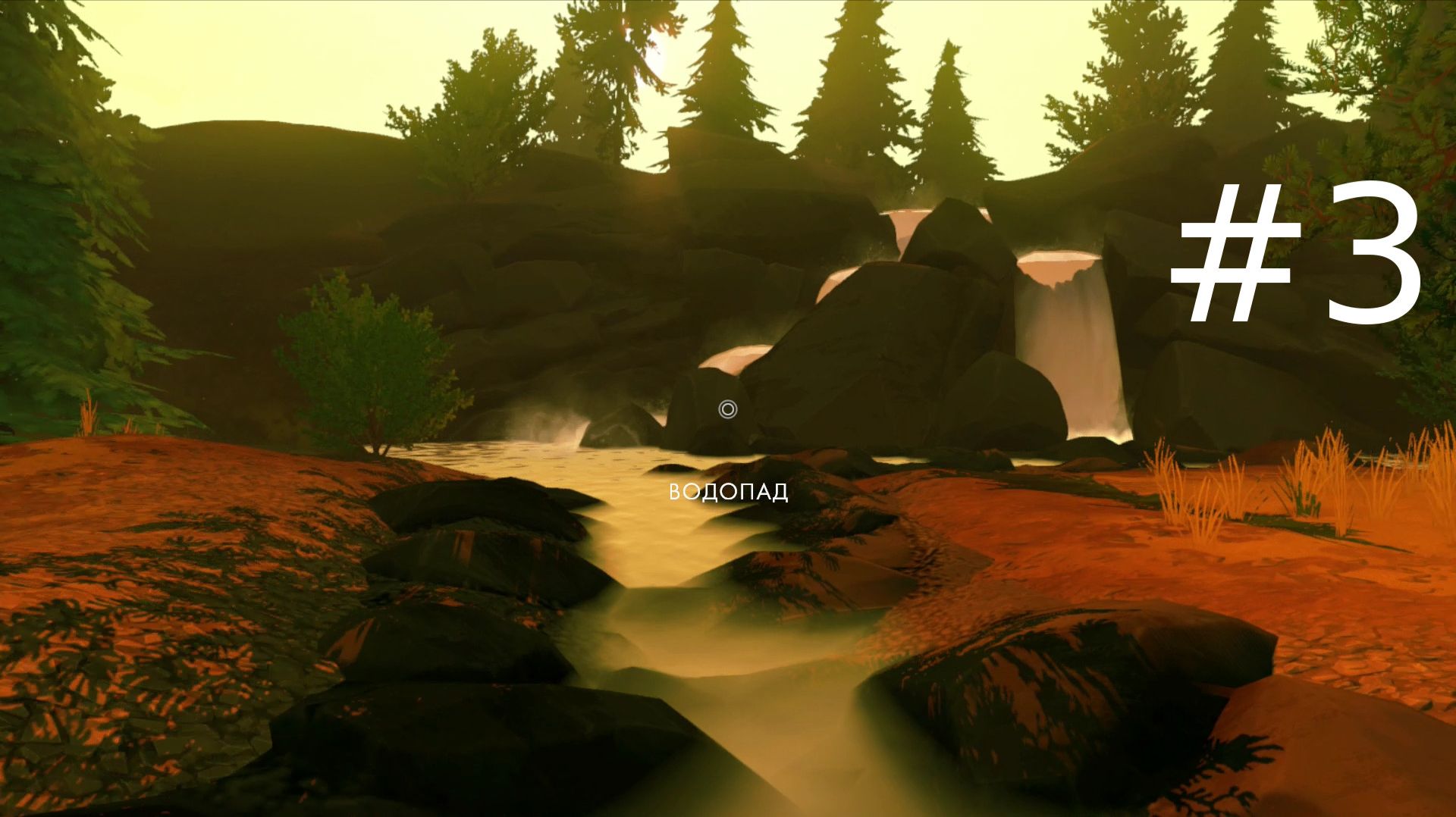 Игра Firewatch - часть 3