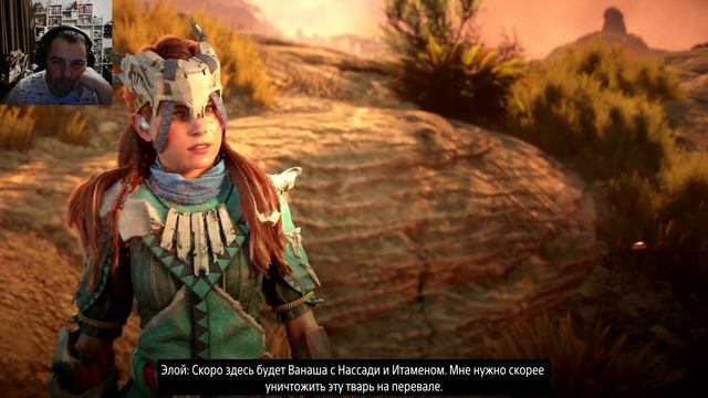 Horizon Zero Dawn (ремастер)  # 26 побег