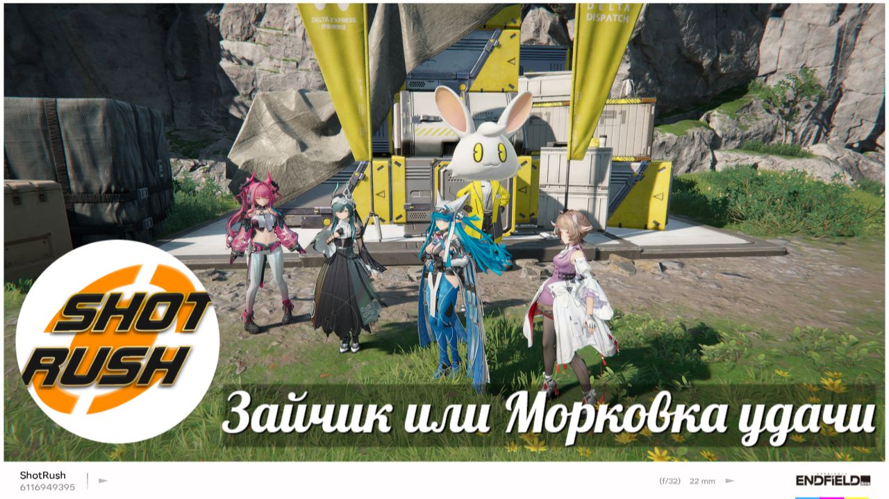 Изучаем Arknights Endfield! Узел Перераспределения / Морковка удачи (Зайчики)