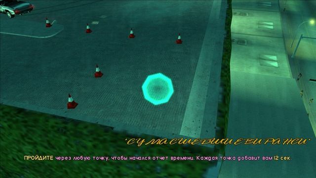 GTA: Vice City - Прохождение на 100%. Миссия по бездорожью 2 - "Сумасшедшие виражи"