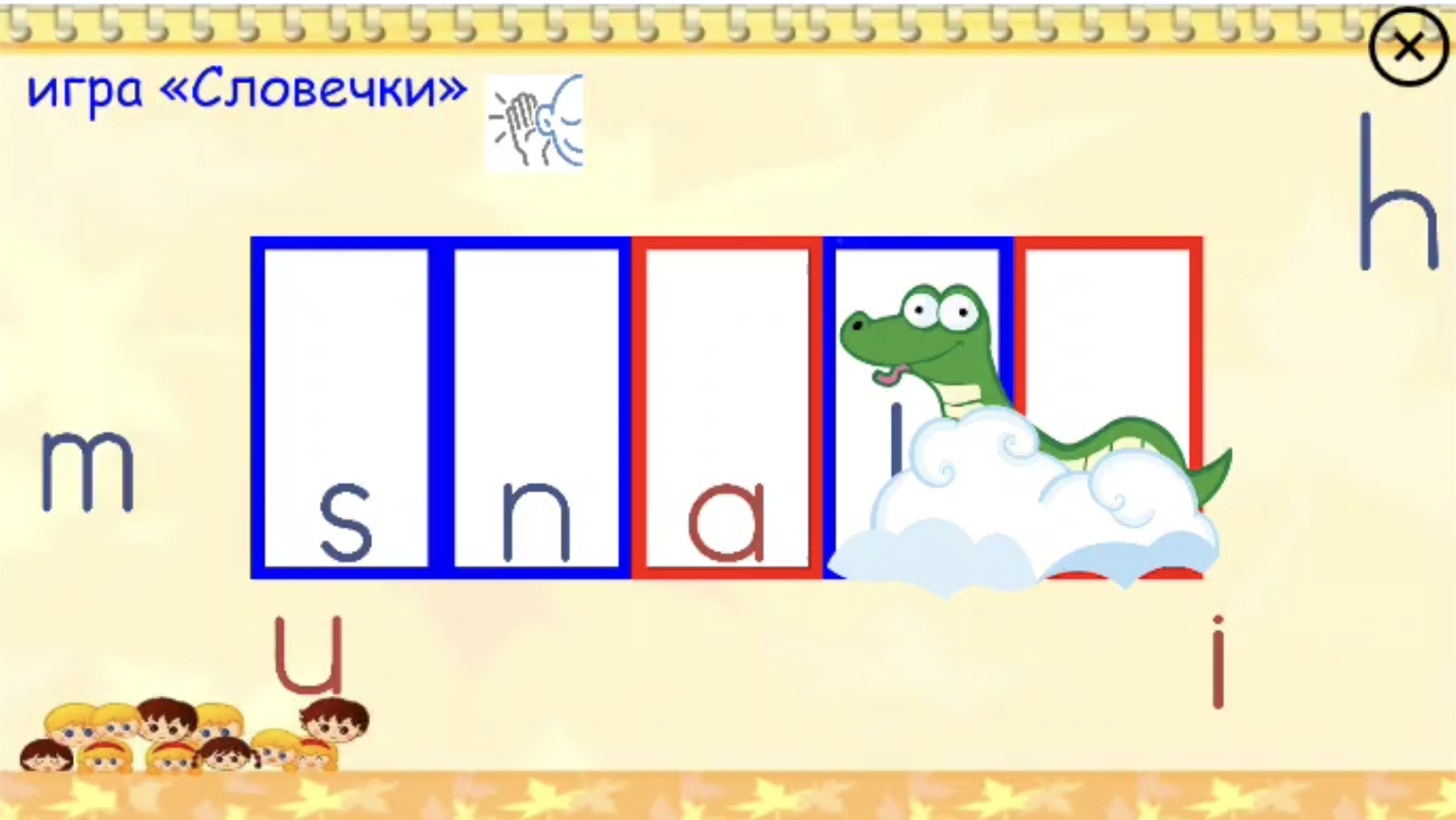 Английские буквосочетания ue, ae в словах. Открытый слог. Урок 16.