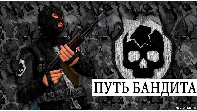 STALKER ПУТЬ БАНДИТА - КВЕСТЫ УЧЕНЫХ, КАРДАНА И НАЕМНИКОВ ( СКАЧАТЬ В ОПИСАНИИ ) #3