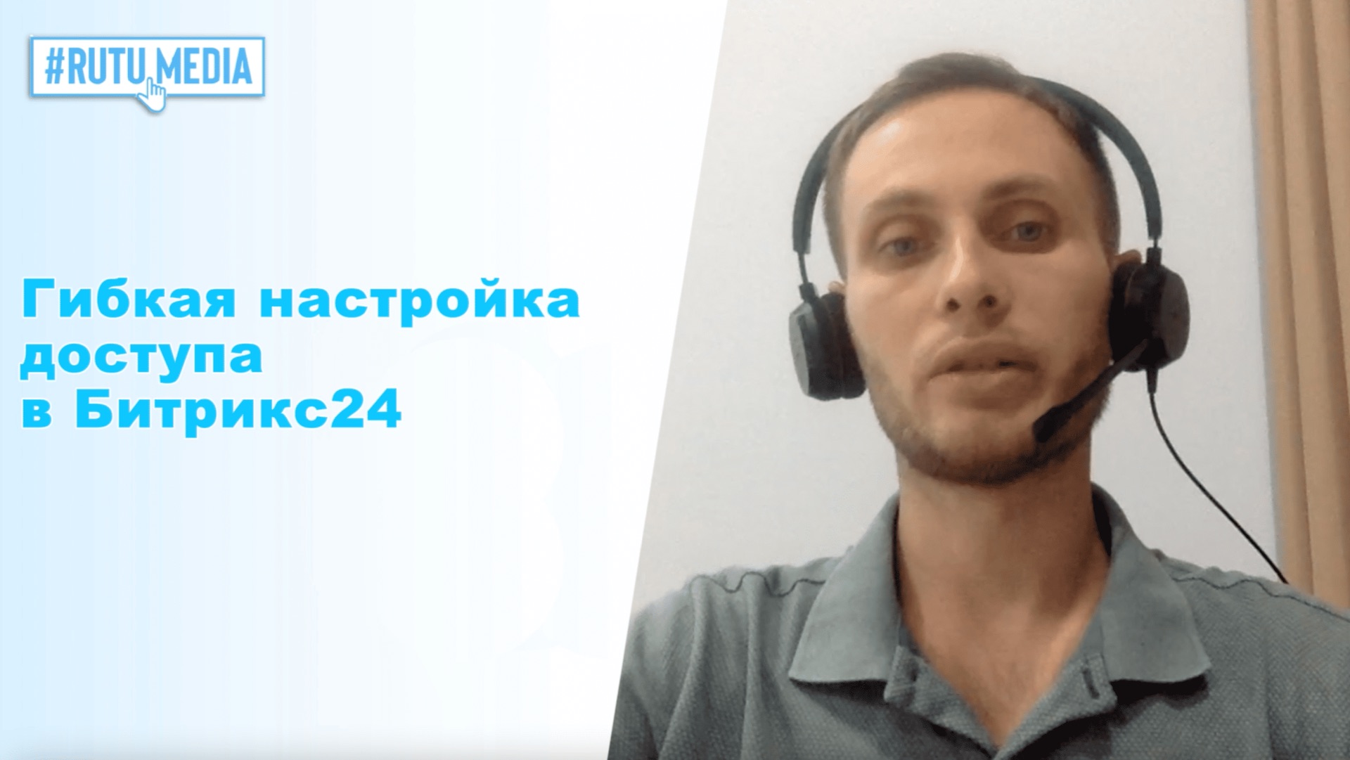 Нестандартный способ настройки прав доступа в Битрикс24