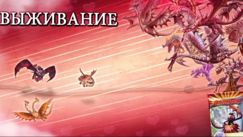 ВСАДНИИ ОЛУХА #6 ИСПЫТАНИЕ:ВЫЖИВАНИЕ