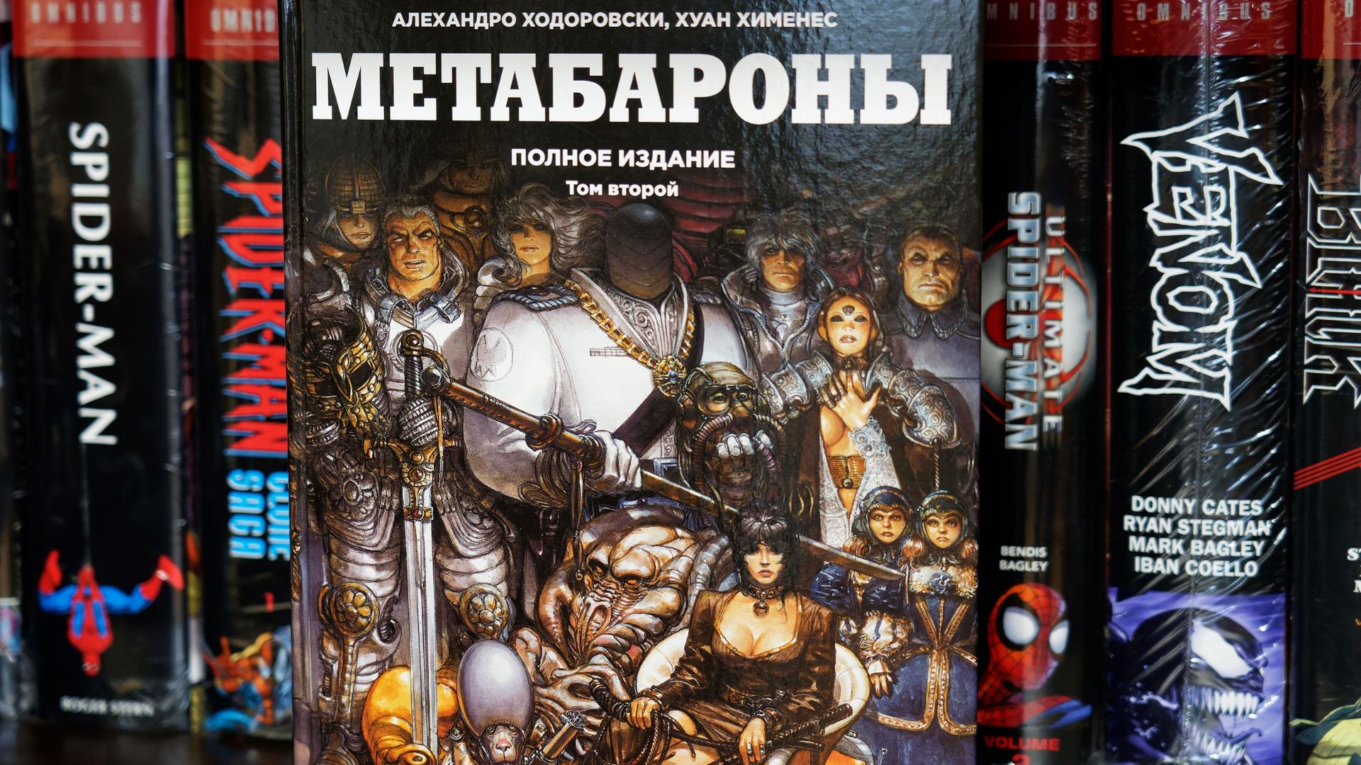 Метабароны том 2