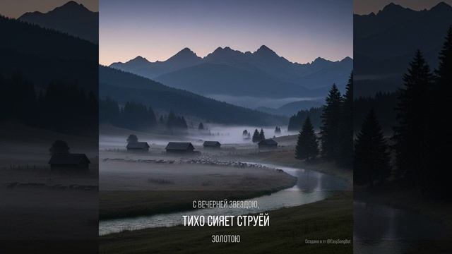 Вечерняя песнь А.Хомяков