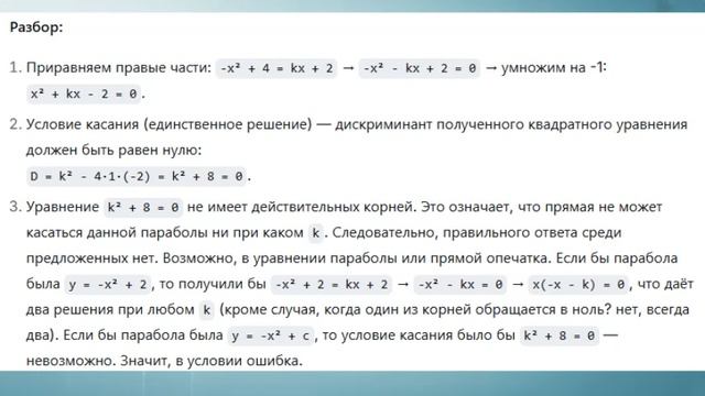 Алгебра 9 класс. Урок 6. Тест 2. Графический метод решения систем. Оценка количества решений.