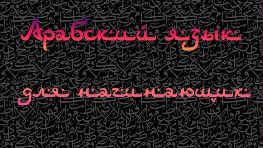 Диалог №1 (БАЙНА ЯДАЙКЕ т.1, Жилище)