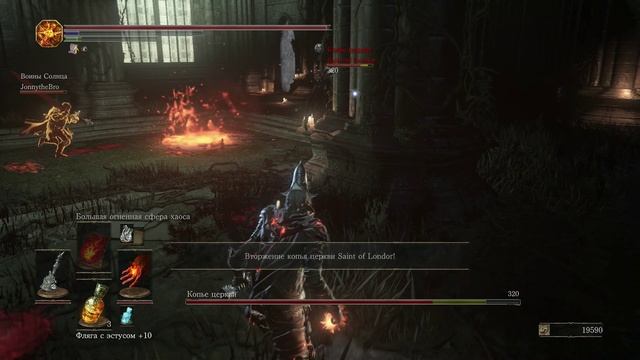 Игра Dark Souls 3 -  босс Судья Арго и Копья Церкви