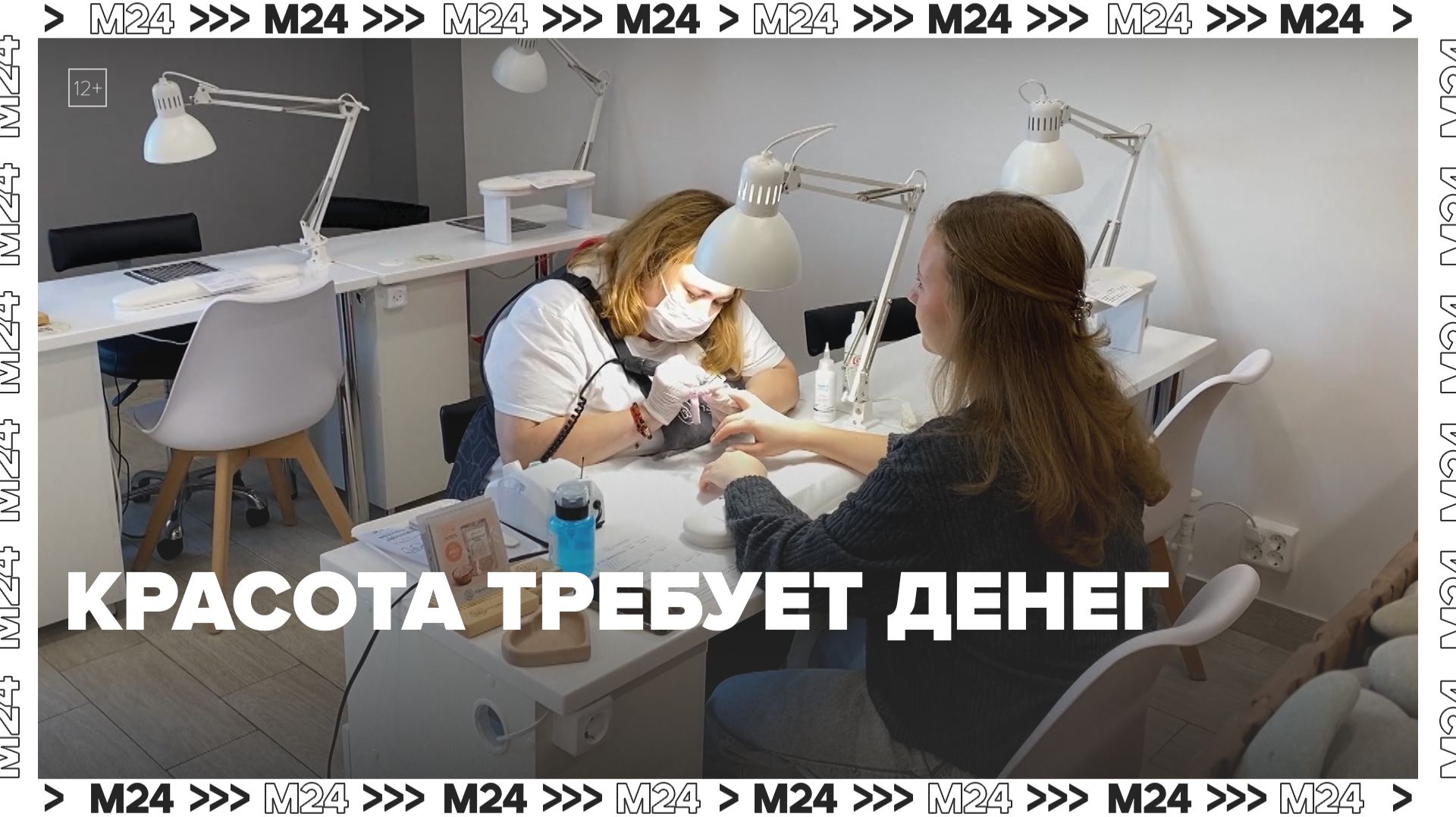 Сколько сейчас стоит маникюр в Москве? — Москва 24