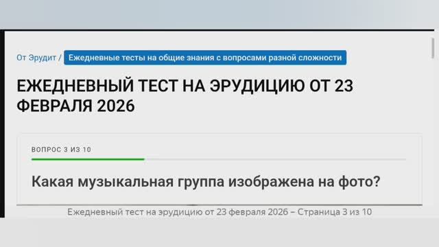 Тест на общую эрудицию от  23 февраля. Алиса