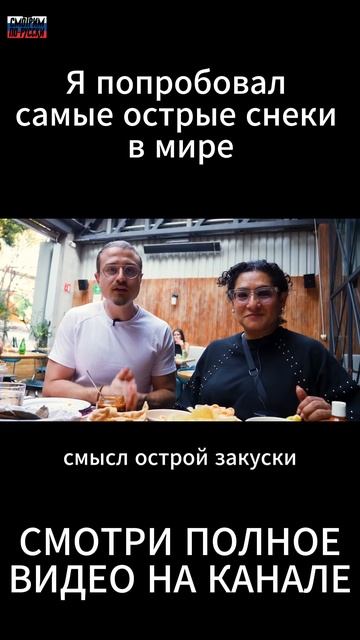 Я ПОПРОБОВАЛ САМЫЕ ОСТРЫЕ СНЕКИ В МИРЕ ЧАСТЬ 10