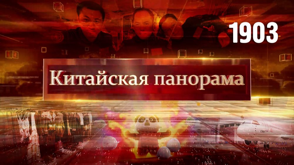 Космический урожай, время путешествий, праздничный шопинг, ИИ-мультфильм – (1903)