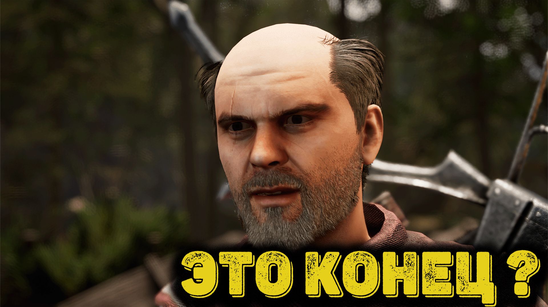 Of Ash and Steel Часть 26 - Это конец?