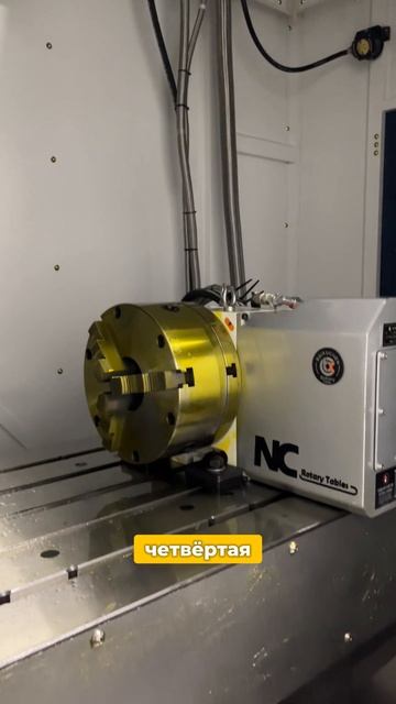 Новый вертикальный обрабатывающий центр из шоурума ТЕХНО-СБ в Москве