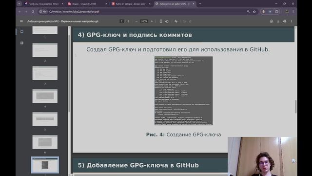 презентация лабы 2
