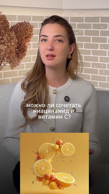 Как ниацинамид работает в косметологии и кому подходит?