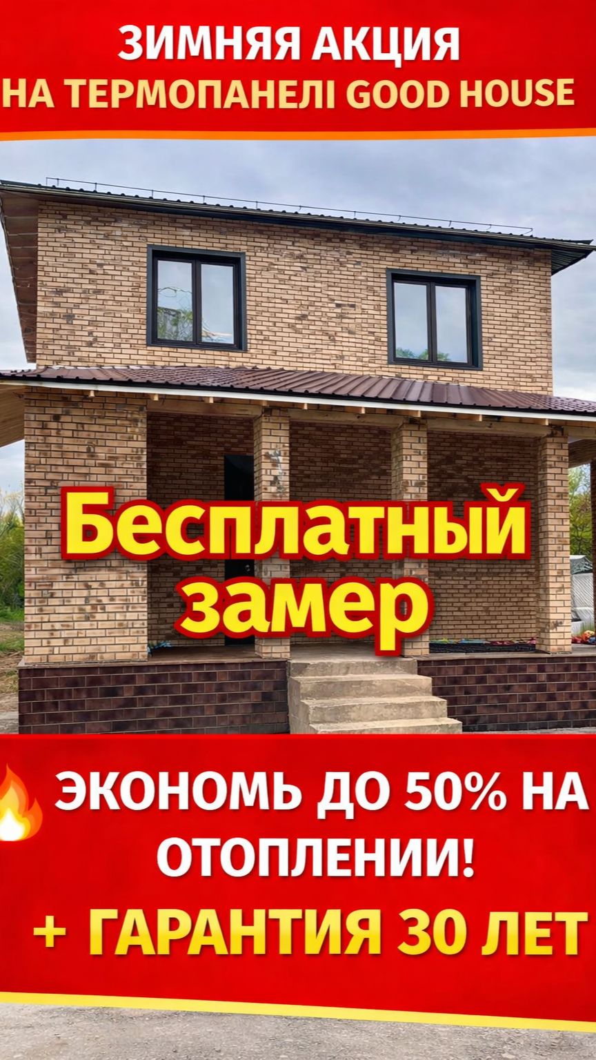 Фасад, который экономит и выглядит дорого 🔥 Панели под клинкер