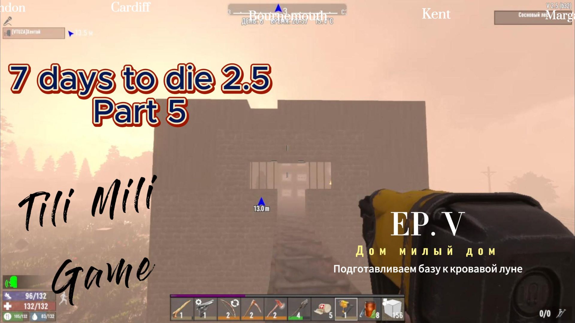 7 days to die часть 5