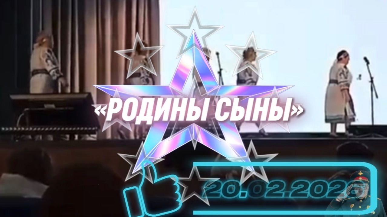 «РОДИНЫ СЫНЫ» Хор ветеранов города Краснодар. Слова и музыка Шамана Раху