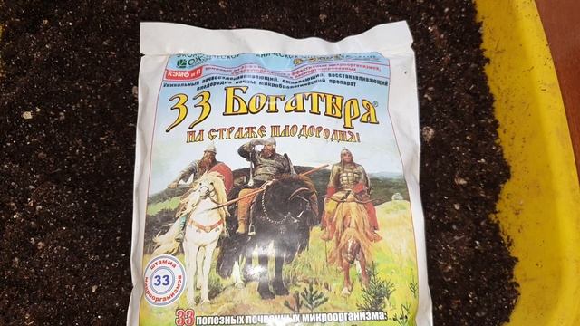 Мощный старт для Крепкой рассады. Добавка в грунт- мощный урожай.