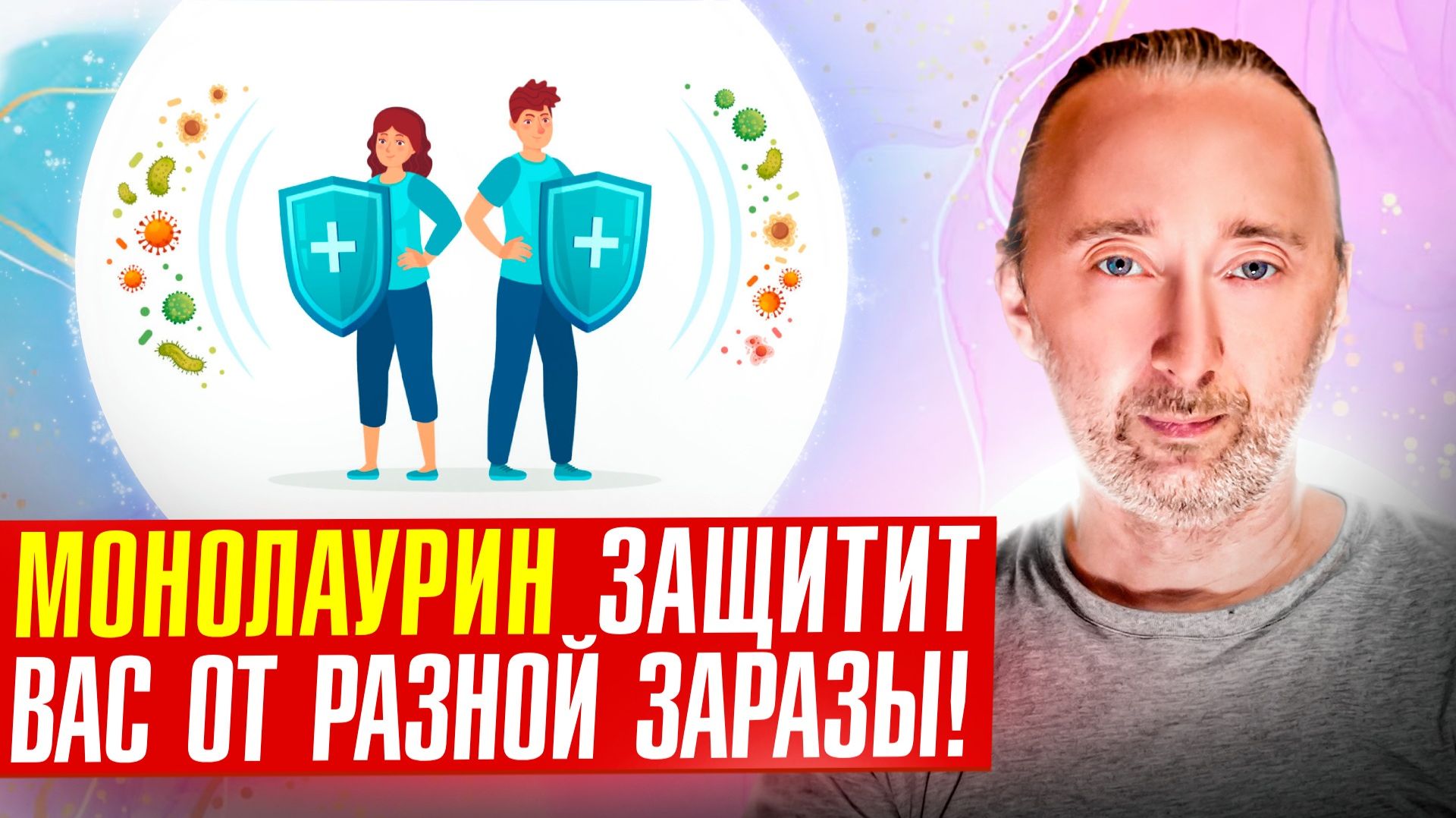 Как он убивает вирусы, бактерии, грибки, простейших паразитов!