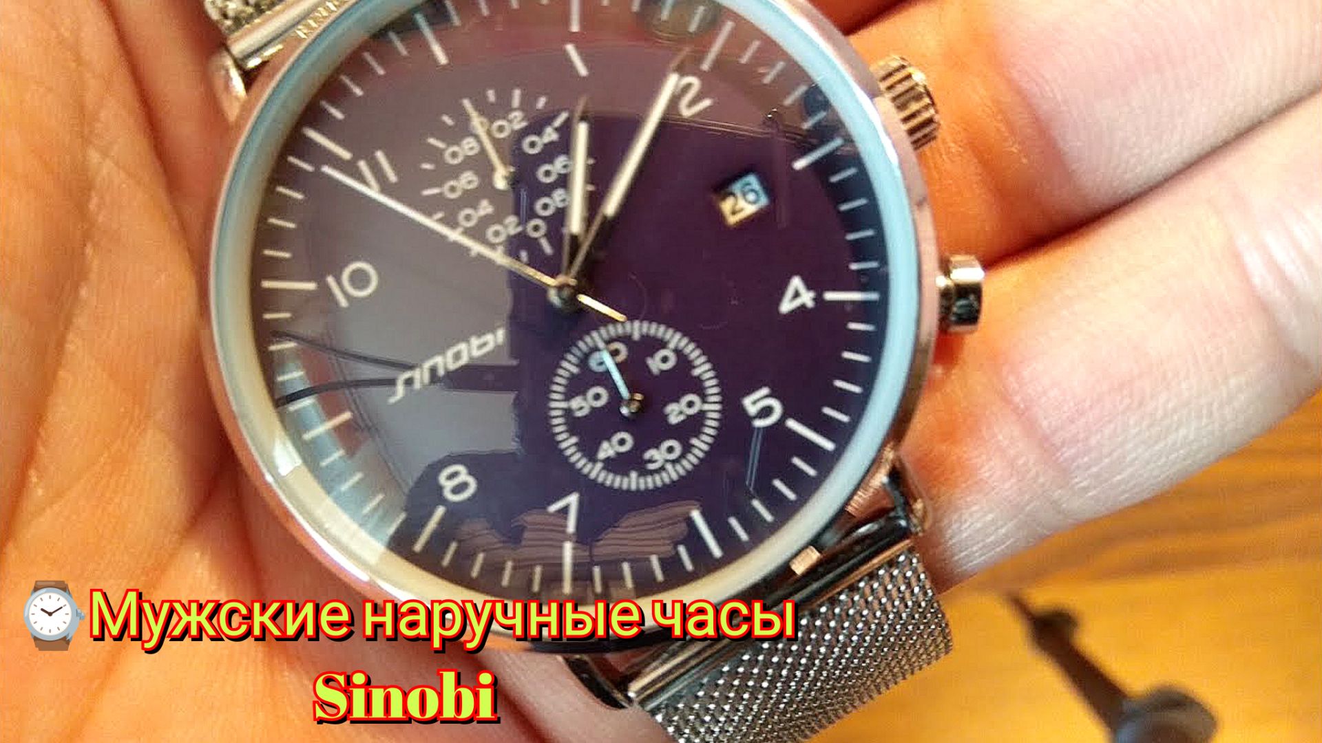 ⌚Мужские наручные часы Sinobi