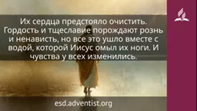 23 февраля 2026. Господь и Учитель. Иисус — величайшее имя | Адвентисты