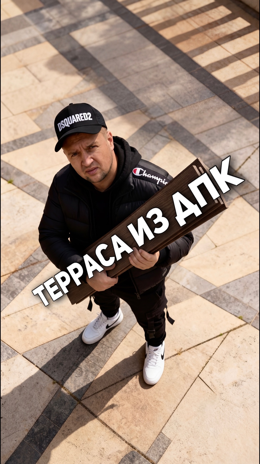 Терраса и ДПК для безрамного остекления