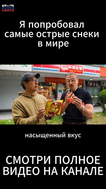 Я ПОПРОБОВАЛ САМЫЕ ОСТРЫЕ СНЕКИ В МИРЕ ЧАСТЬ 3