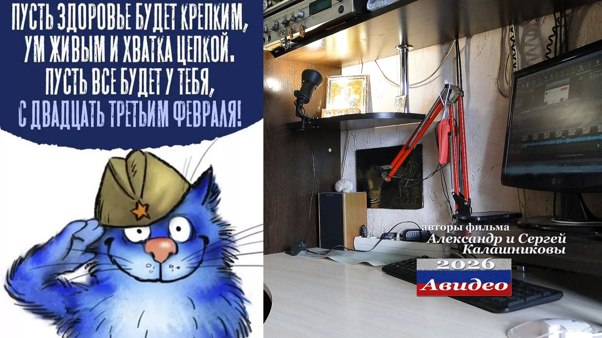 Поздравление с 23м февраля