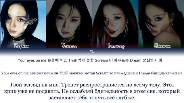 Trick or trick aespa