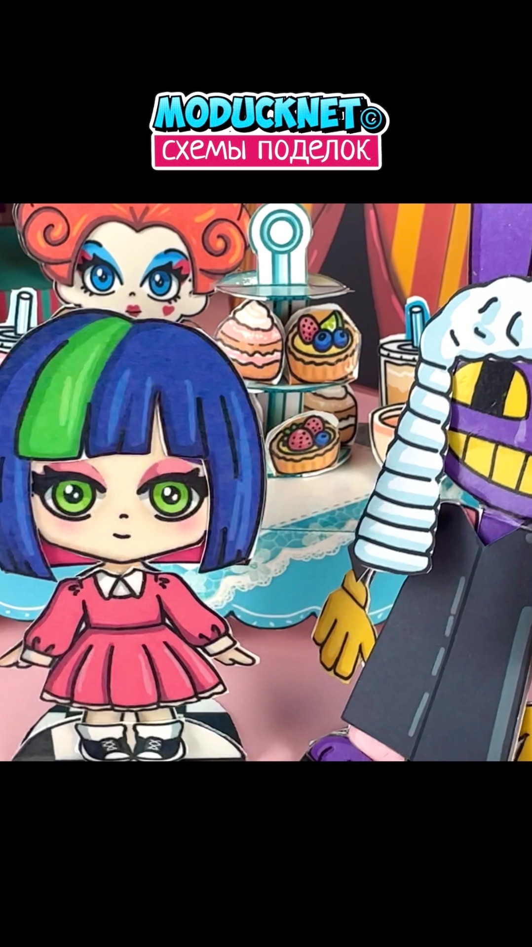 👩🏼🕰️🐰Серия 10. Соня в Стране Чудес по схемам #модакнет #moducknet
