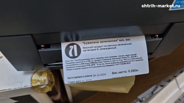 Отделитель этикетки GODEX G500/G530