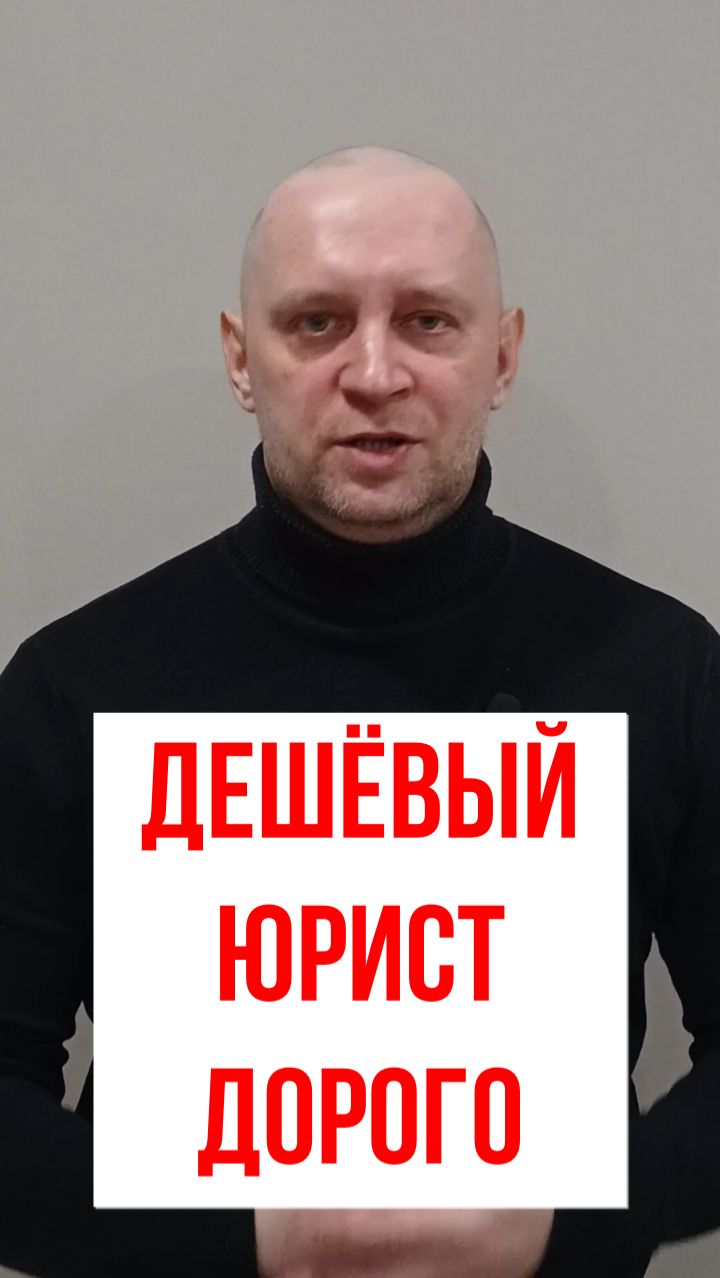 Банкротство физлиц: риски работы с «дешёвым» юристом в банкротстве физлица