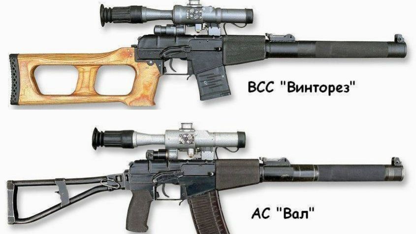 ВСС ВИНТОРЕЗ и АС ВАЛ до 400м