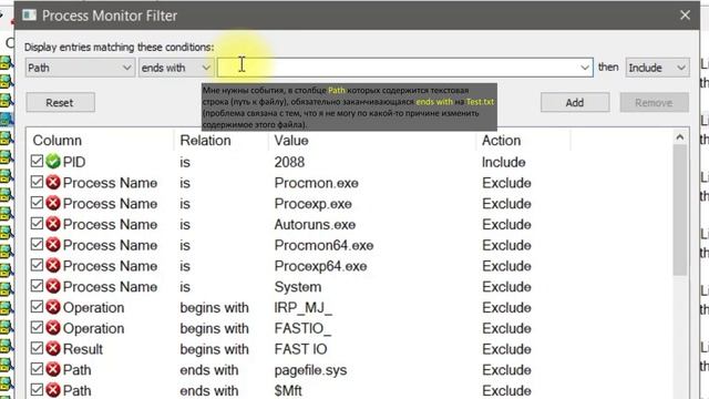 Программа Process Monitor 3.70: ACCESS DENIED