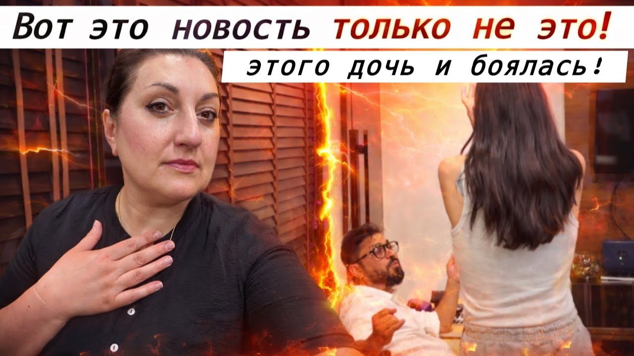 Вика Индия- МУЖА ЗАСТАВИЛИ ПОМЕНЯТЬ РАБОТУ НО ДОЧЬ НЕ СОГЛАСНА С РЕШЕНИЕМ ПАПЫ!