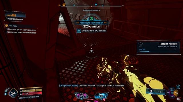 Borderlands 4. Прохождение. Основной Сюжет. Часть 10.