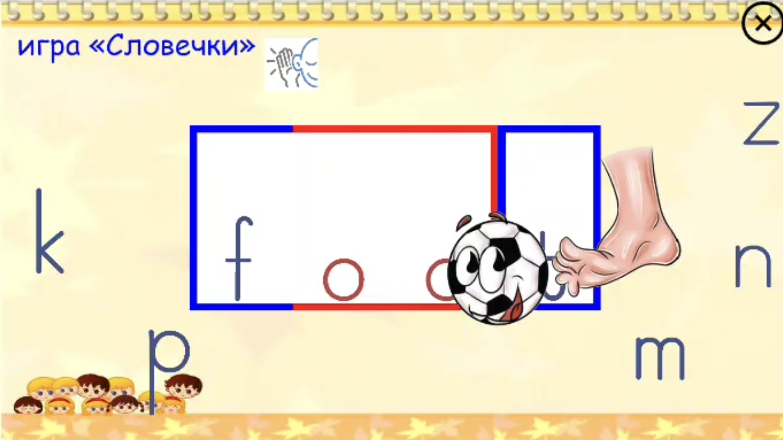 Английские буквосочетания sh, oo в словах. Урок 11.